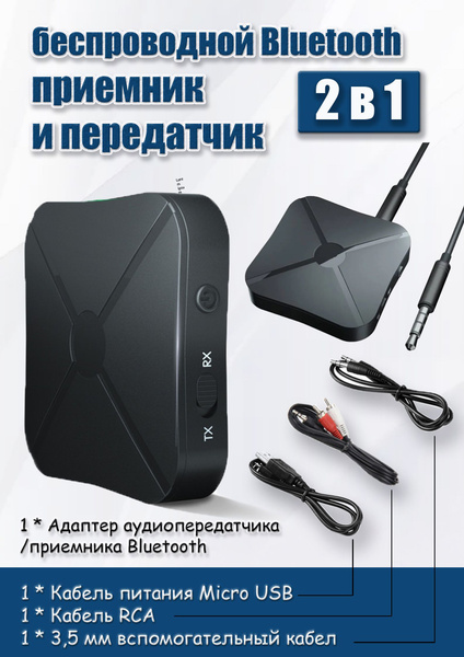 Bluetooth AUX блютуз адаптер для авто SP-12 приемник передатчик аукс ...