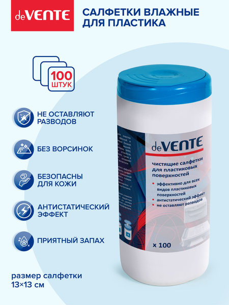 Чистящие салфетки безворсовые влажные для пластиковых поверхностей ...