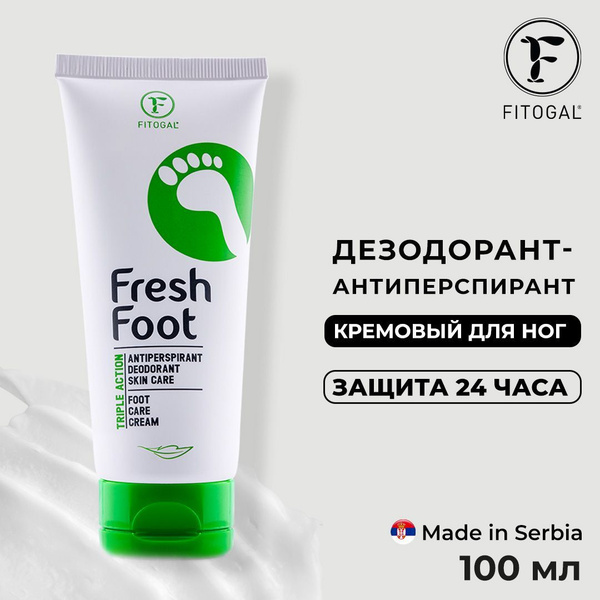 Кремовый дезодорант-антиперспирант для ног FITOGAL FRESH FOOT, 100 мл ...