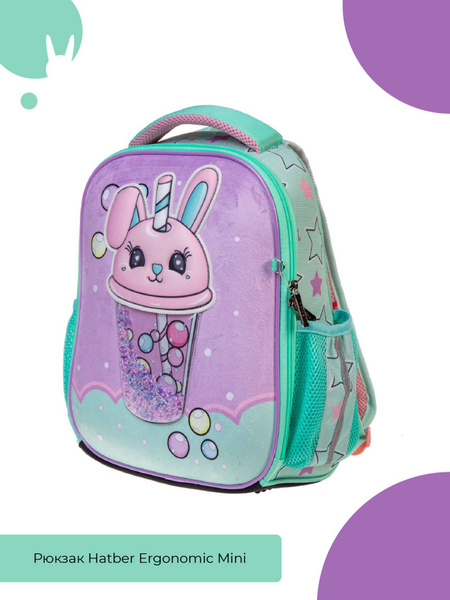 Рюкзак Hatber ERGONOMIC MINI-Зай-коктейль- 35Х27Х13см EVA материал, нагрудная стяжка ...