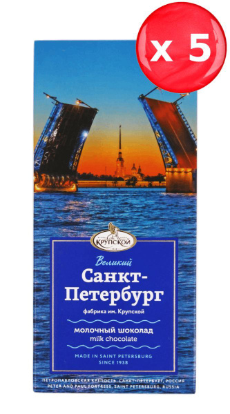 Шоколад Санкт-Петербург Великий молочный, 90 г набор из 5 шт. - купить ...