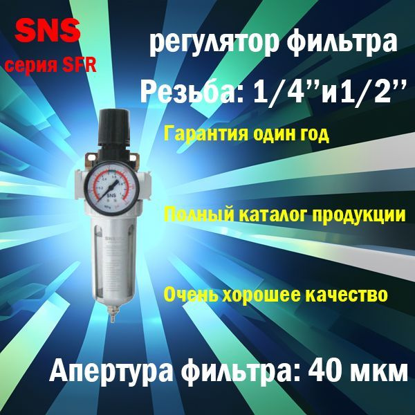 Фильтр-влагоотделитель тонкой очистки для компрессора / осушитель ...