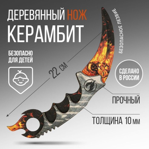 Нож из дерева Керамбит "Огненный лев" 22см/ Сувенирное оружие (Karambit ...