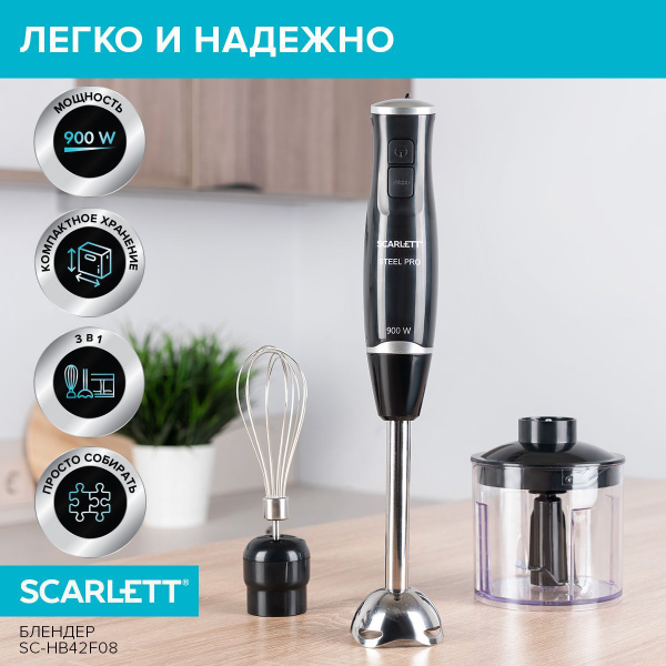 Блендер Scarlett SC-HB42F08 купить по низкой цене с доставкой в ...