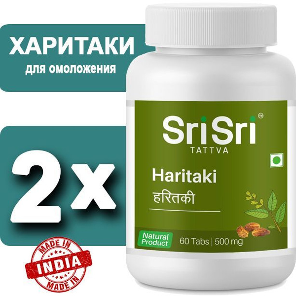 Харитаки (Haritaki) Sri Sri Aurveda/Tattva, 2п. по 60 таб. - купить с ...