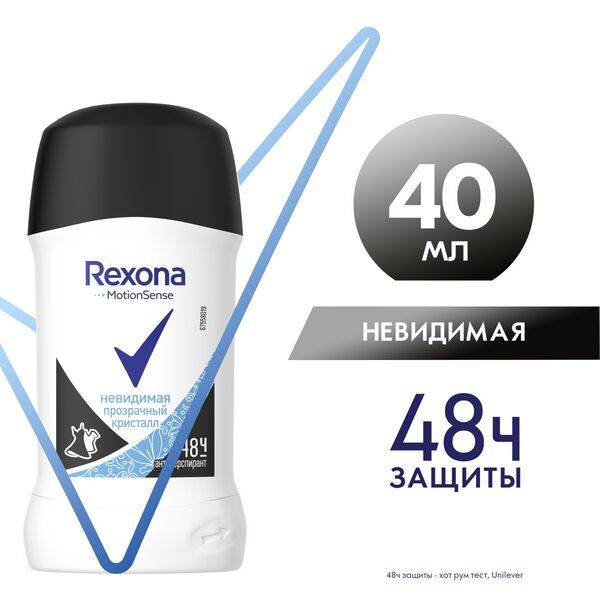 Дезодорант-стик Rexona Прозрачный кристалл, Невидимая 40 мл - купить с ...