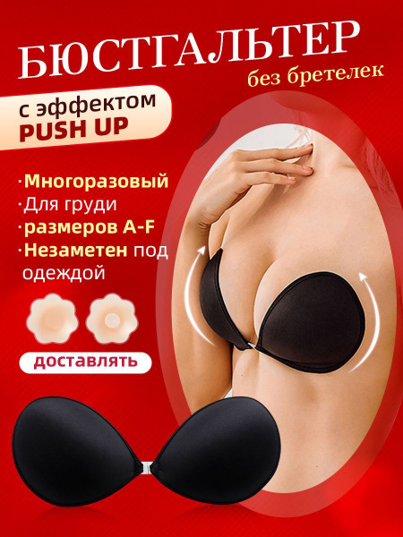 Бюстгальтер ERULC Весь мир моды - купить с доставкой по выгодным ценам в интернет-магазине OZON ...