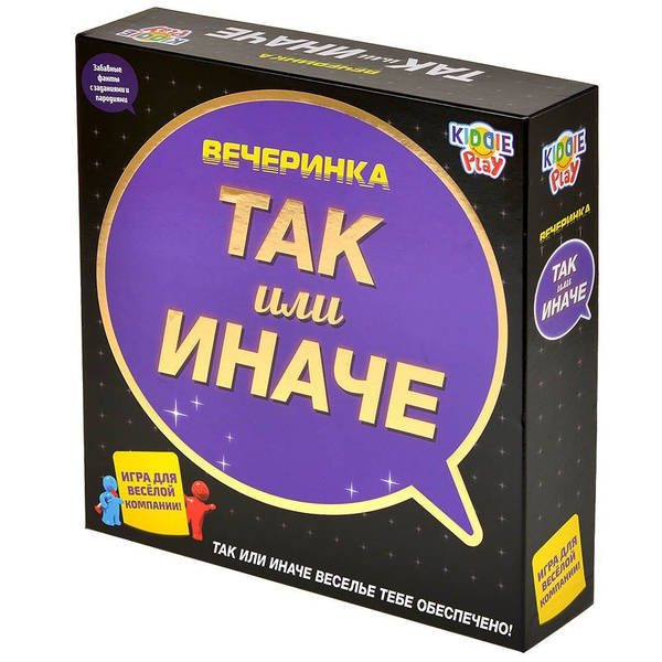 Настольная игра KiddiePlay Так или иначе Вечеринка - купить с доставкой ...