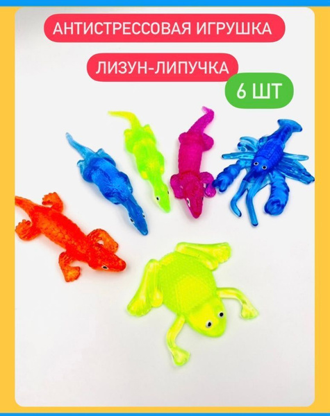 Игрушка антистресс Лизнун- липучка 6 видов животных в наборе ...