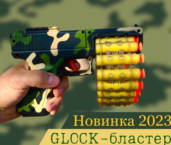 Бластер с мягкими пулями. Пистолет с мягкими пульками и патронной ...