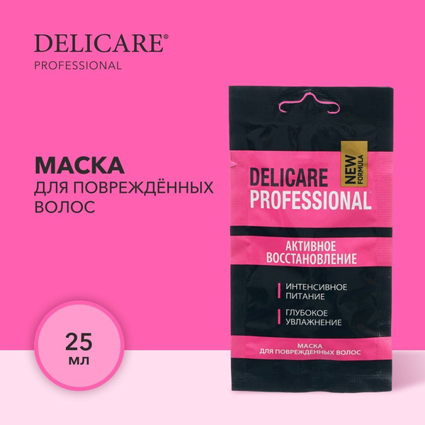 DELICARE Маска для волос, 25.0 мл - купить с доставкой по выгодным ...