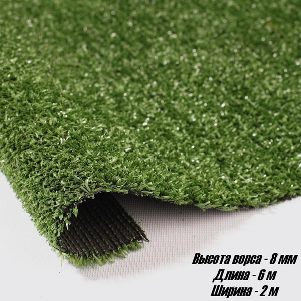 PREMIUM GRASS Газон искусственный,6х2м купить на OZON по низкой цене ...