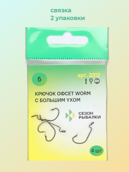 Крючок Worm с Большим ухом - купить с доставкой по выгодным ценам в ...