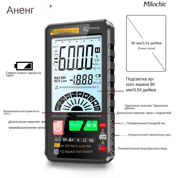 Портативный мультиметр с автоматическим диапазоном 6000 отсчетов ...