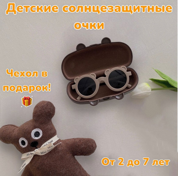 Детские солнцезащитные очки с ушками для мальчиков и девочек с высоким ...