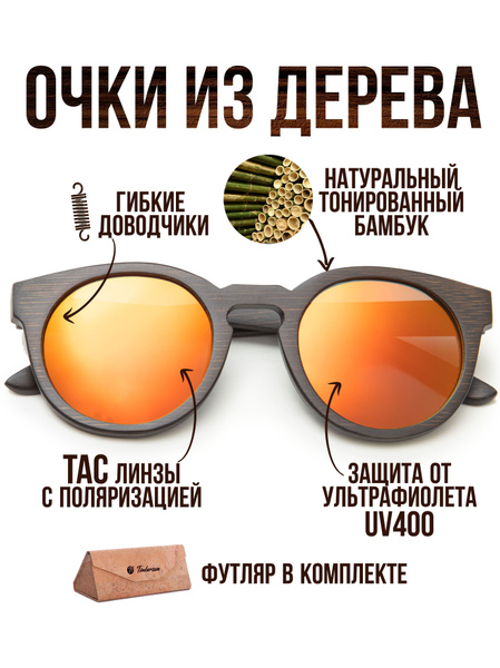 Деревянные поляризационные солнцезащитные красные очки панто ручной ...