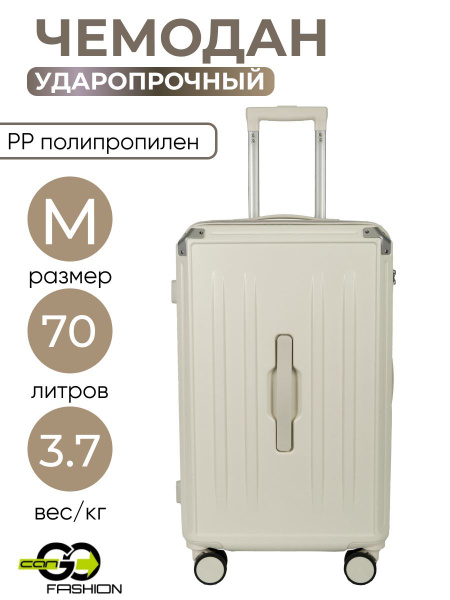 Cango Чемодан Поликарбонат 66 см 70 л - купить с доставкой по выгодным ценам в интернет-магазине ...