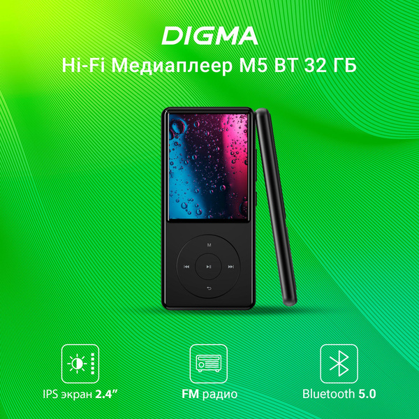 MP3-плеер Digma Flash M5, 32 ГБ купить по выгодной цене в интернет-магазине OZON (948516845)