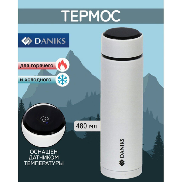 Термос DANIKS - купить по выгодной цене в интернет-магазине OZON ...