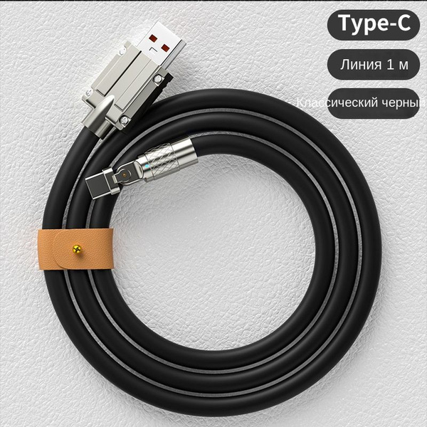 Кабель USB Type-C MIDIAN A114-11607_USB Type-C - купить по низкой цене в интернет-магазине OZON ...