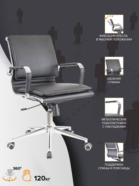 Офисное кресло Everprof Nerey LB T - купить по выгодным ценам в интернет-магазине OZON (789611641)