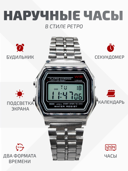 Часы наручные мужские электронные серебро - купить с доставкой по ...