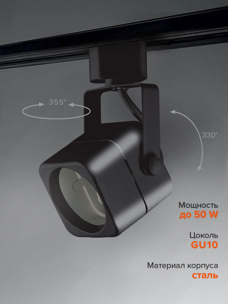 Трековый светильник Jazzway PTR 24 GU10 BL, Черный - купить по доступным ценам в интернет ...