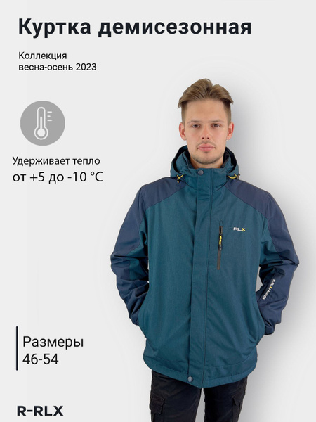 Куртка R-RLX - купить с доставкой по выгодным ценам в интернет-магазине ...