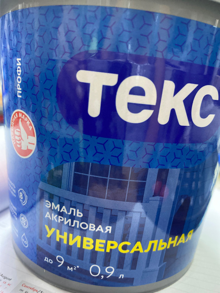 Эмаль Текс Текст акриловая 0,9 7016 - купить в интернет-магазине OZON ...