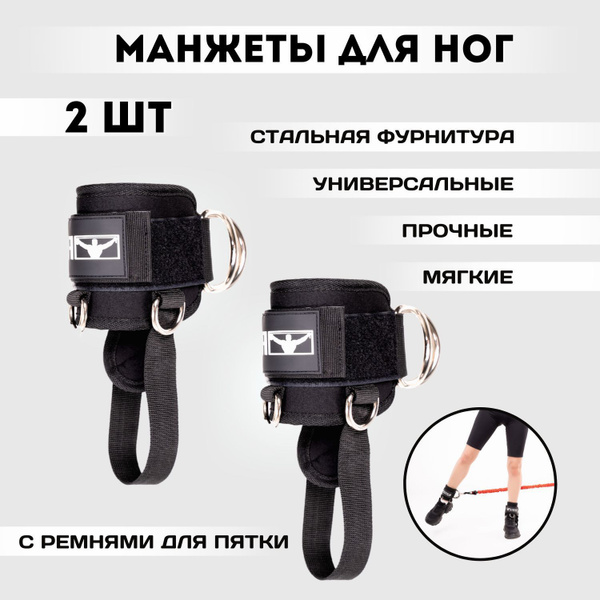Манжеты на ноги для кроссовера 2шт тяга тренажёра эспандера - купить с ...