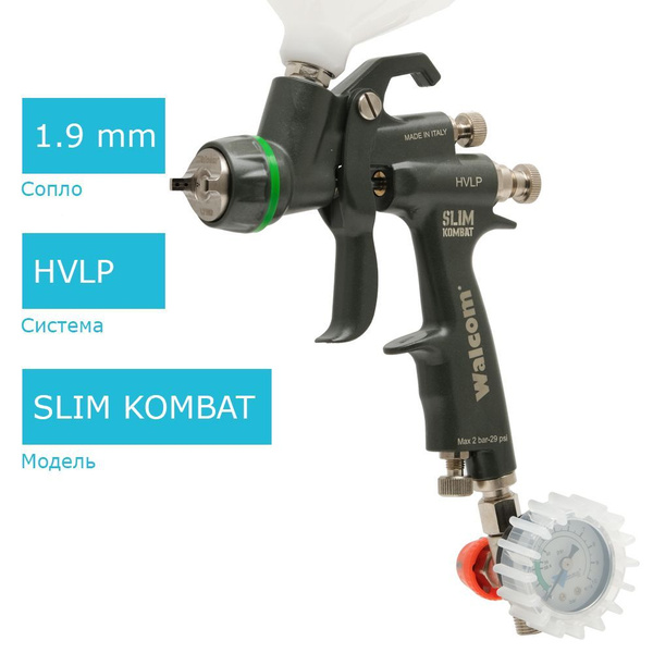 Пневмокраскопульт Walcom Slim Kombat HVLP - купить по низким ценам в ...