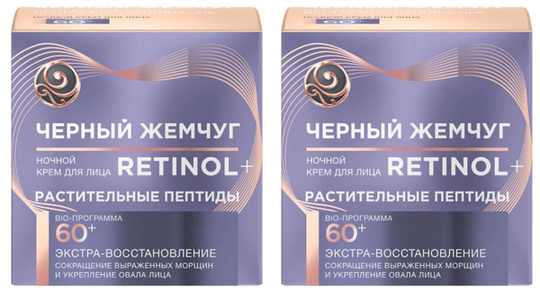 Черный жемчуг Крем для лица ночной, Программа от 60 лет, 50 мл, 2 шт ...