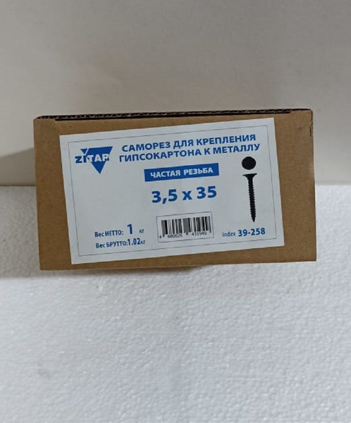 Вопросы и ответы о ZITAR Саморез 3.5 x 35 мм 1 кг. – OZON (1099782361)