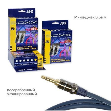 Кабель 3.5 мм DAXX j93 - купить по низкой цене в интернет-магазине OZON ...