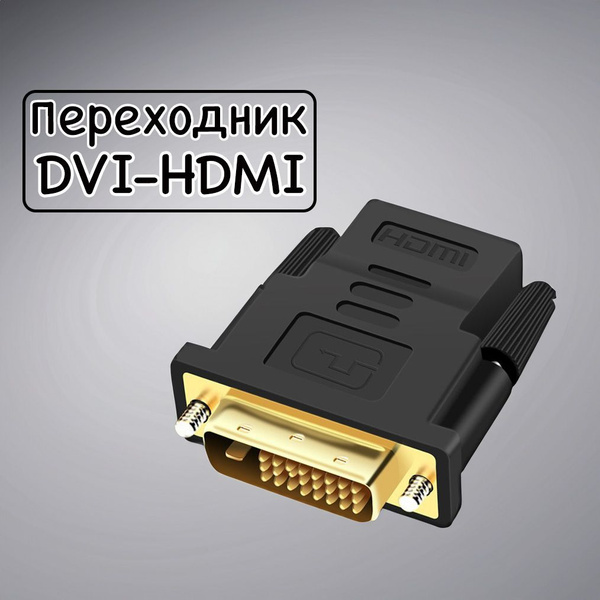 Кабель HDMI, DVI DP - купить по низкой цене в интернет-магазине OZON (1069881952)