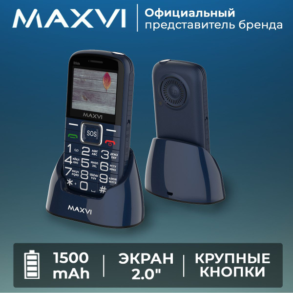 Мобильный телефон Maxvi B5ds / кнопка SOS / емкий аккумулятор / большой экран / крупные клавиши ...
