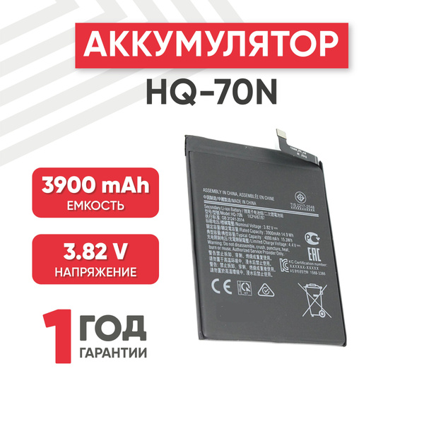 Аккумулятор HQ-70N для Samsung Galaxy A11 SM-A115, 3.82V, 3900mAh, 15 ...