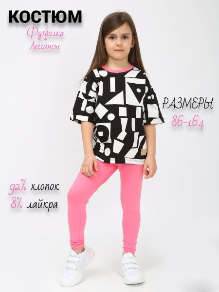 Комплект одежды TG Collection - купить с доставкой по выгодным ценам в ...