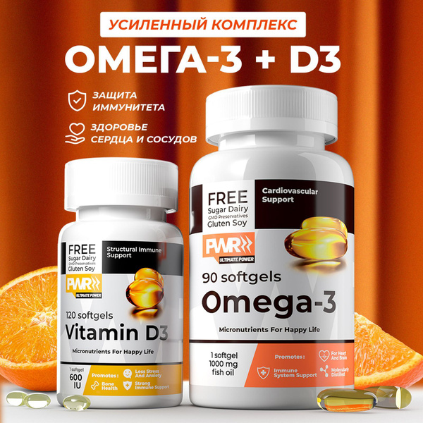 Комплекс для иммунитета: Омега-3 + D3, комплекс витаминов для похудения ...