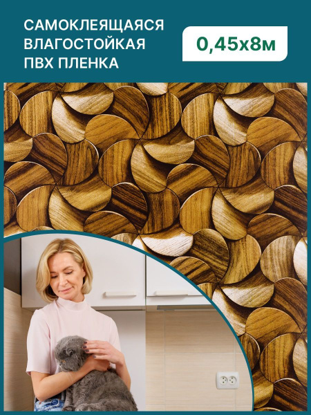 Самоклеящаяся пленка для мебели Color, Узор купить по выгодной цене в ...