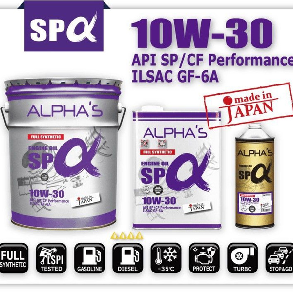 Масло моторное ALPHAS 10W-30 Синтетическое - купить в интернет-магазине ...