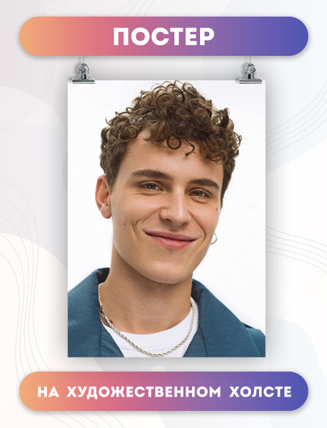 Постер PosterNak Мужчины купить по выгодной цене в интернет-магазине ...