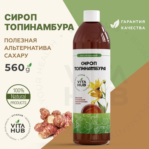Сироп из топинамбура натуральный без сахара 560г Vitahub - купить с ...