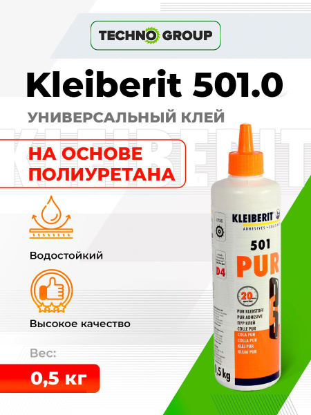 Kleiberit Клей строительный Клейберит501 500 мл 0.5 кг, 1 шт. - купить ...