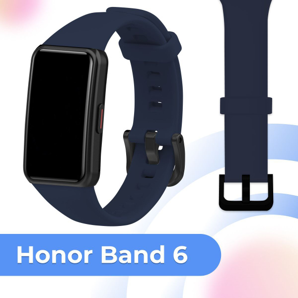 Силиконовый ремешок с застежкой для фитнес браслета Honor Band 6 и ...
