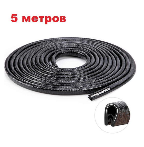 U-образный резиновый молдинг, лента, полоса, уплотнитель, резинка ...