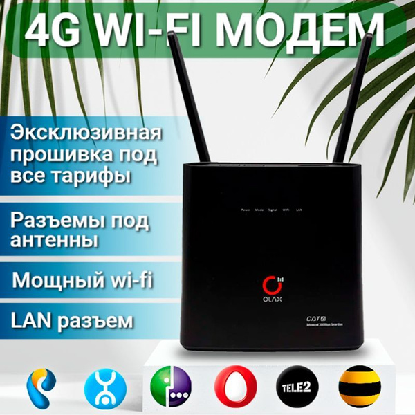 Беспроводной модем OLAX 9-1 PRO - купить по низкой цене в интернет ...