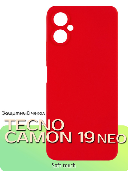 Защитный чехол для Tecno Camon 19 NEO/Текно Камон 19 нео/Техно/Накладка ...