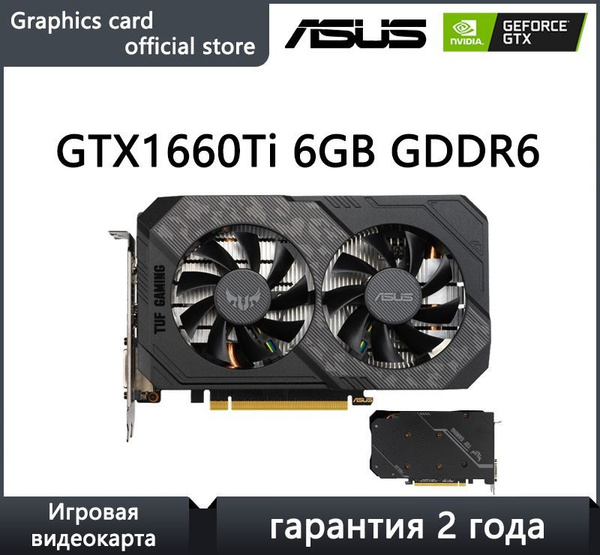 Видеокарта NVIDIA GeForce GTX 1660 Ti, 6 ГБ GDDR6 - купить по низким ...