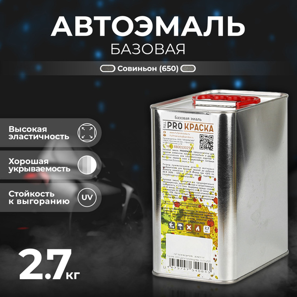 Краска автомобильная PROКРАСКА по низкой цене с доставкой в интернет ...
